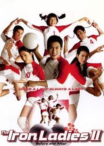 20 Best Volleyball Movies Ever (Funny and Inspirational) – Volleyball ...